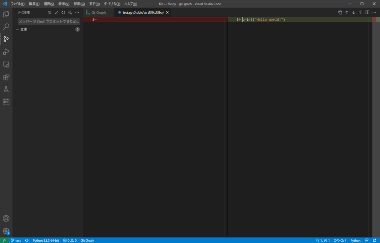 Visual Studio CodeでGitを簡単に操作しよう！Git Graphの使い方を紹介！