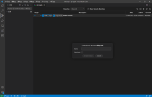 Visual Studio CodeでGitを簡単に操作しよう！Git Graphの使い方を紹介！