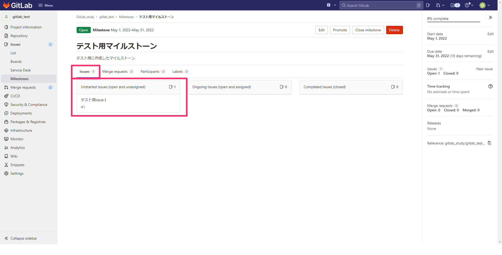 【GitLab】Milestones（マイルストーン）の基本的な使い方の解説！issueやマージリクエストをまとめて進捗管理しよう！
