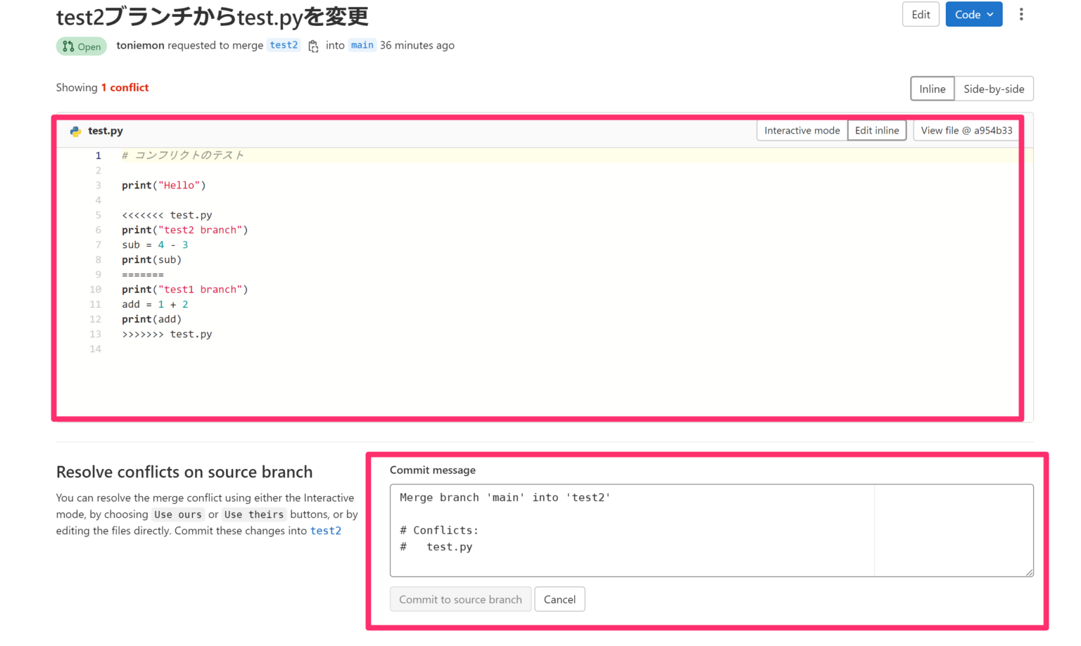【GitLab】コンフリクトが発生したときにGitLab上で解消・解決する方法