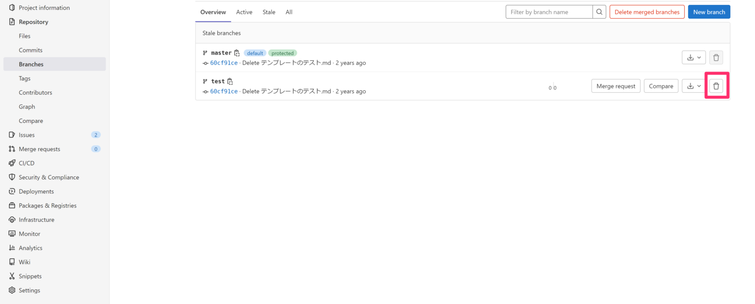 【GitLab】不要になったブランチを削除する方法