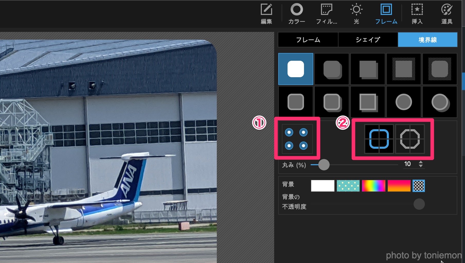 【PhotoScape X】フレーム機能で画像にフレームを入れたり、影をつけたりする方法【無料で簡単に画像編集（フォトスケープ X）】